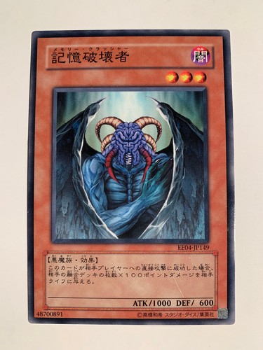 Yu-Gi-Oh! Memory Crusher EE04-JP149 Jap | eBay