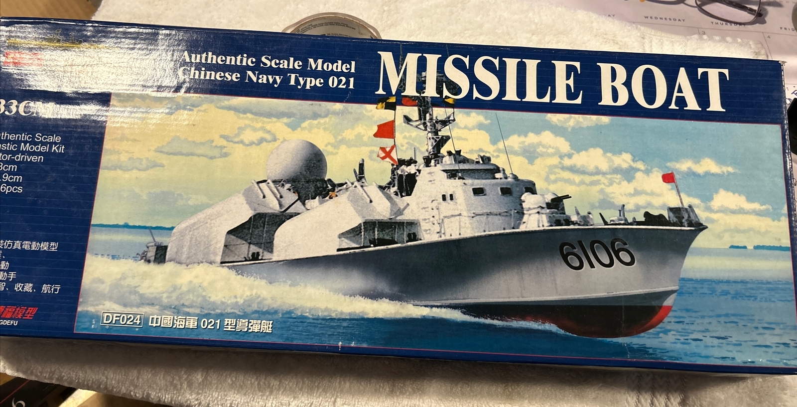 Zhengdefu 1/150 Scale Chinese Navy Type 021 Class Wasp II Missile Boat ...