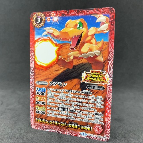 Digimon x Battle Spirits AGUMON jump Victory Carnival Ver CB02-001 PR ...
