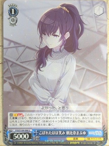 Weiss Schwarz Project Sekai Colorful Stage feat. Miku Hatsune PJS/S109 ...