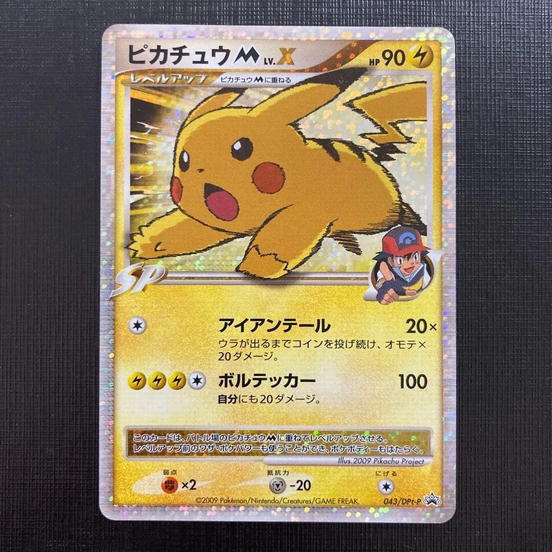 Pokemon Cards Pikachu Level X