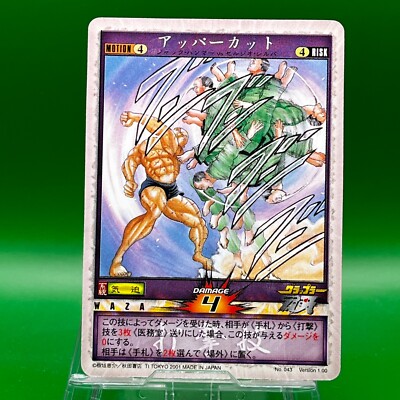Uppercut No.043 Baki the Grappler Trading Card Game TCG Japanese Very ...
