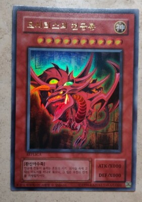 YuGiOh! Card - "Slifer the Sky Dragon" - RED BACK ANIME SHOW - ULTRA ...