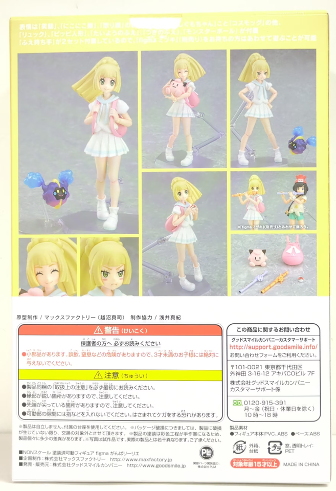 figma Pokémon TV Game Animation Action Figure Pokemon Red Lillie Max ...