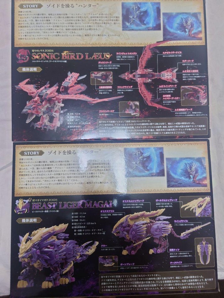 ZOIDS Monster Hunter 20th anniversary Bird Rathalos Beast Liger figure ...