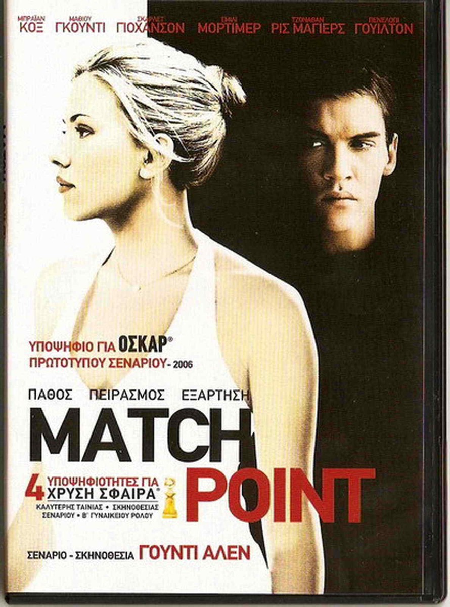 Match Point Scarlett