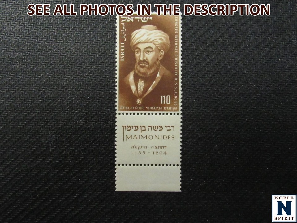 NobleSpirit } Mint Israel Errors, EFOs, Varieties Group | eBay