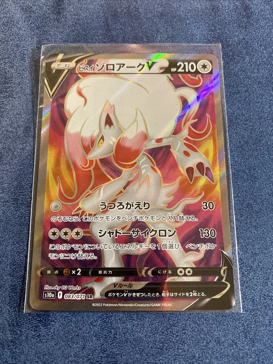 Pokemon Zoroark Card Ex