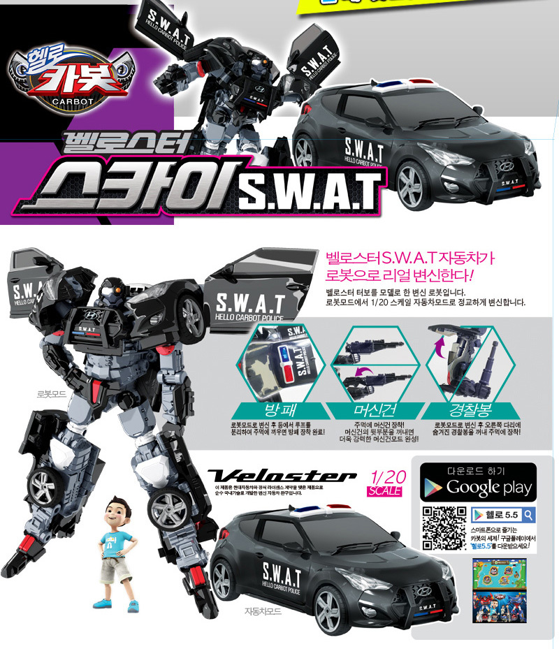 Hello Carbot Veloster SKY S.W.A.T Transforming Robot figure Car Vehicle ...