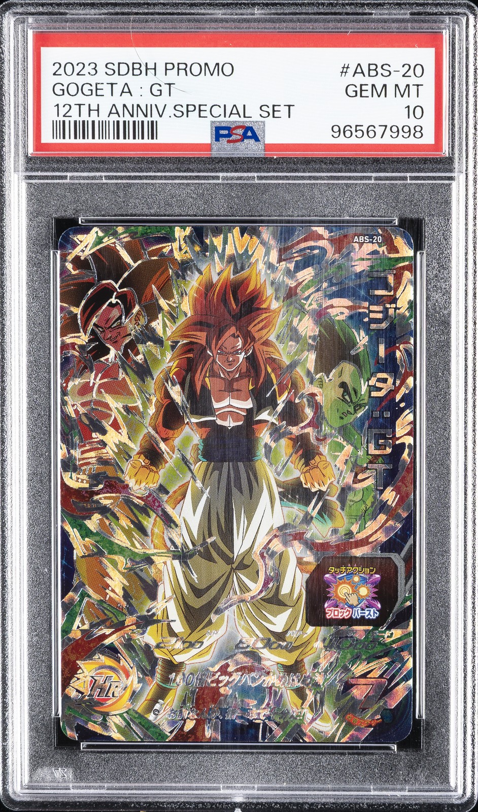 2023 SUPER DRAGON BALL HEROES PROMO 12TH ANV SPECIAL SET GOGETA : GT PSA 10 | eBay