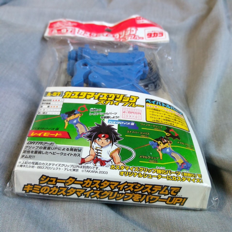 Customize Grip "Ray Kon" Complete Set - Beyblade Driger G A-65 97 Sky ...