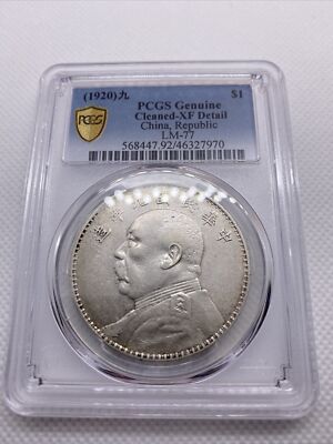 1920 Yr9 China Silver Fat Man Dollar (Yuan) L&M-77 PCGS XF Details ...
