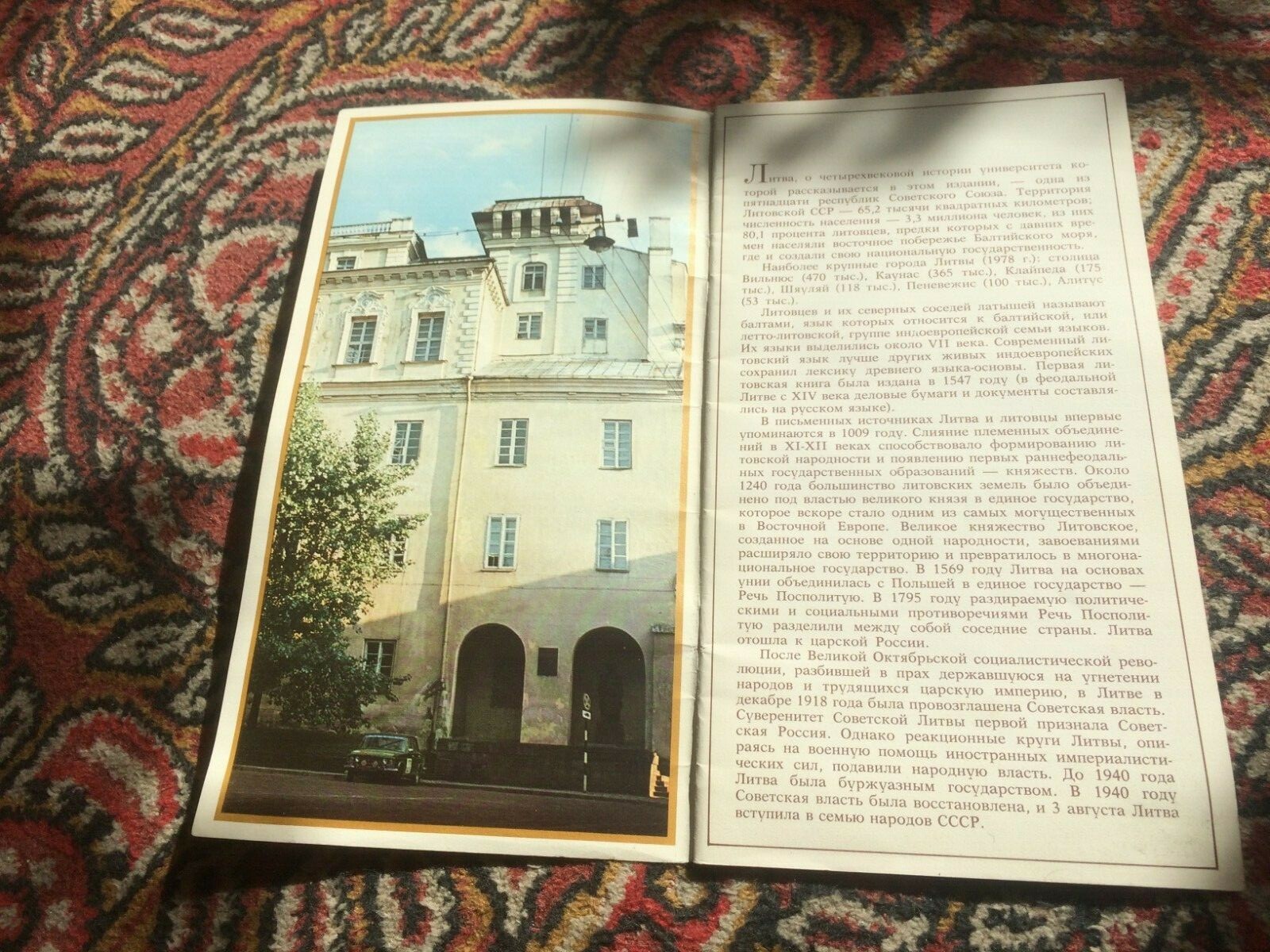 1979 Soviet Russian USSR brochure 400 years of Vilnius University | eBay
