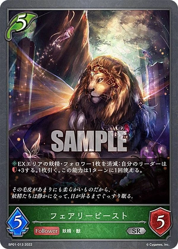 Beast 2022 Shadow