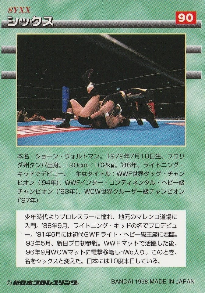 Syxx 1998 Bandai New Japan Pro Wrestling #90 NWO X-Pac Sean Waltman | eBay