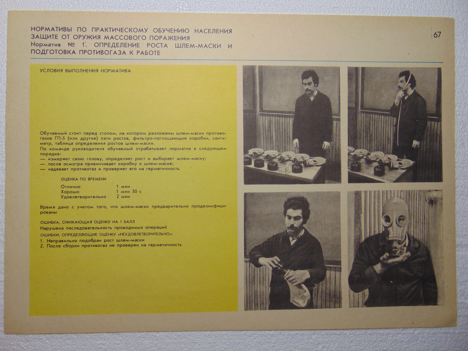 Original Poster WMD Nuclear War Soviet Civil defense Fallout Apocalypse ...