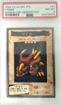 psa8 1998 yu-gi-oh! jpn. torike bandai-2nd generation | eBay