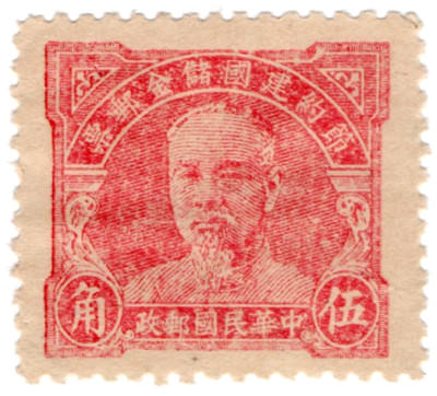 (I.B) China Revenue : Duty Stamp $1 | eBay