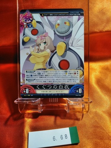 Carte Sexy Senran Kagura Tcg Unlimited Vs Anime Battle Marvelous 5152
