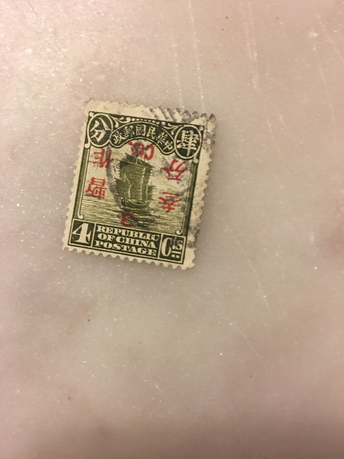 Rare! China Stamp With Inverted Error. I’m Not A Stamp Dealer. | eBay