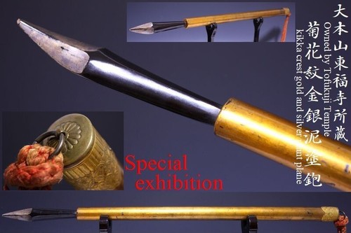 Japan antique 大本山東福寺 Ceremonial tools temple kanna Buddha yoroi Noh ...