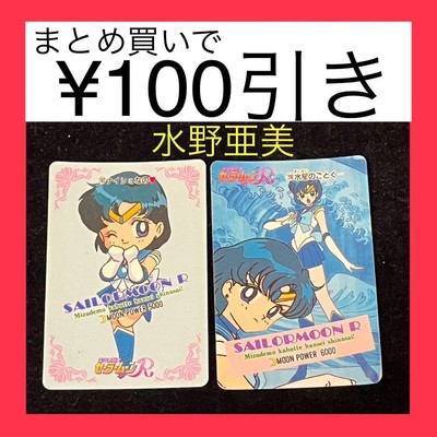 Sailor Moon R Card Set Of 2 | eBay