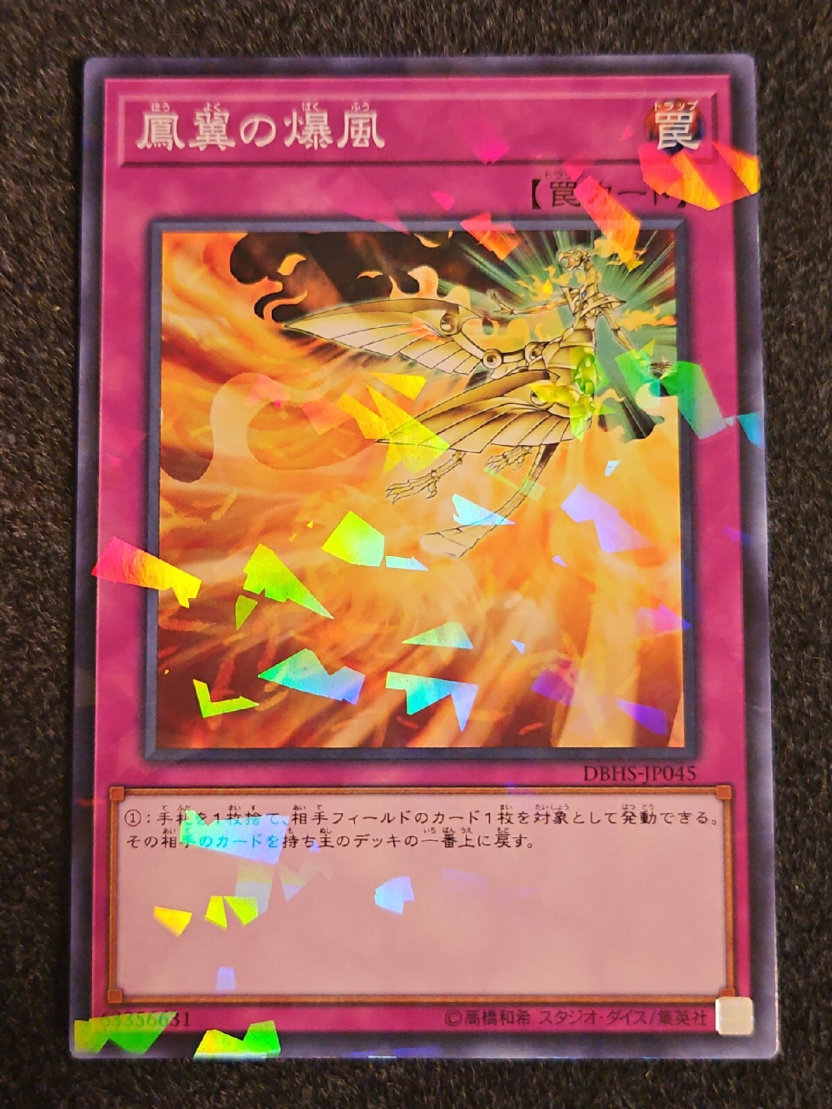 DBHS-JP045 - Yugioh - Japanese - Phoenix Wing Wind Blast - N-Parallel | eBay