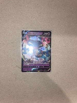 Pokemon Card Dragapult v RR 088/190 S4a Shiny Star Japanese Edition ...