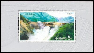 China 2001-17 Ertan Power Station Plant 二滩水电站 MINI SHEET | eBay