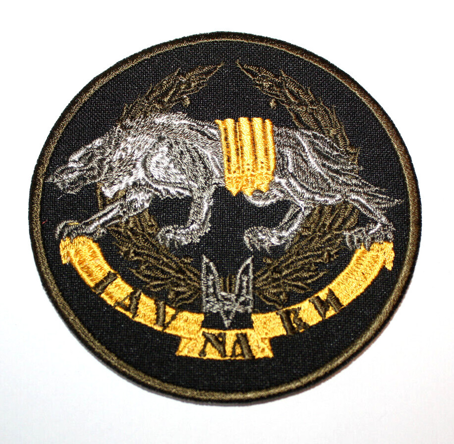 Patch Army Ukraine Special Operations Forces SOF SWAT Command Wolf ...