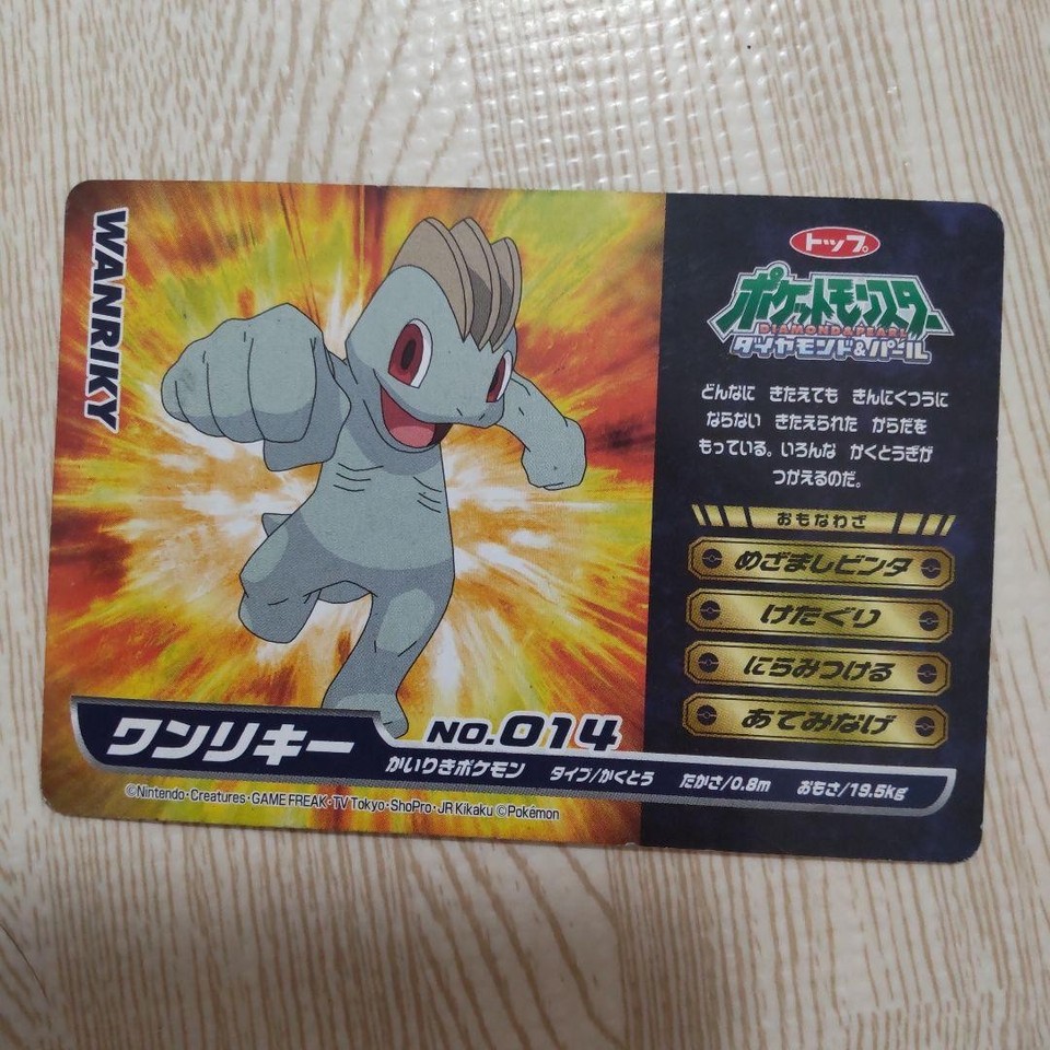 A014 Machop VS Lopunny Topsun Top Anime DP Pokemon Card Japanese | eBay
