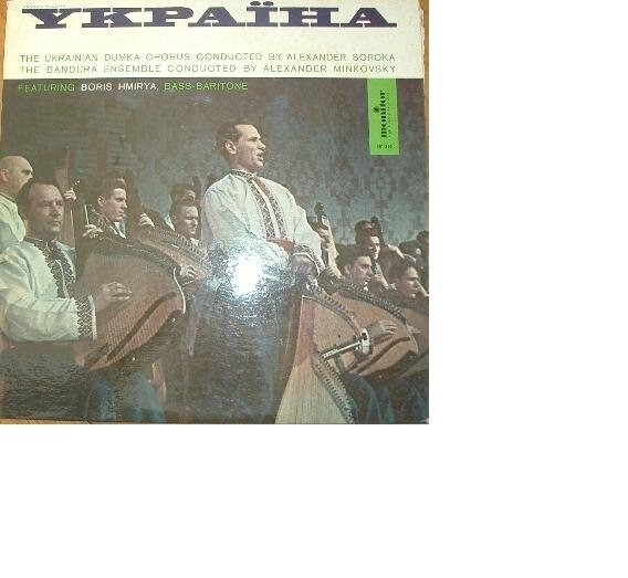 "YKPAIHA" LP - boris hmirya ukrainian dumka bandura - B1 - soroka ...