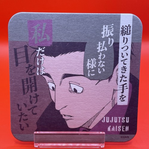 Jujutsu Kaisen Art coaster Hiromi Higuruma Coaster Manga Jump Store ...