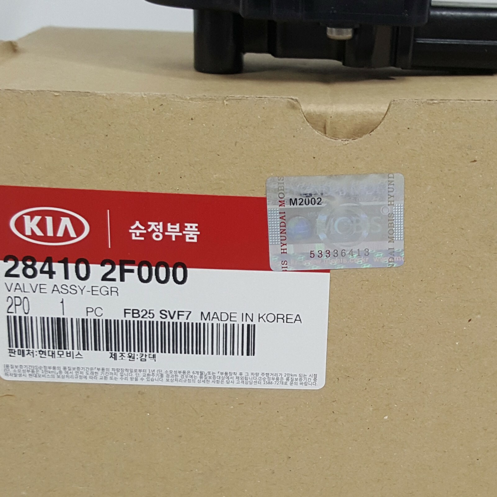 Genuine 284102F000 EGR Valve 1p Gasket For Kia Sorento R 2.0L 2.2L ...