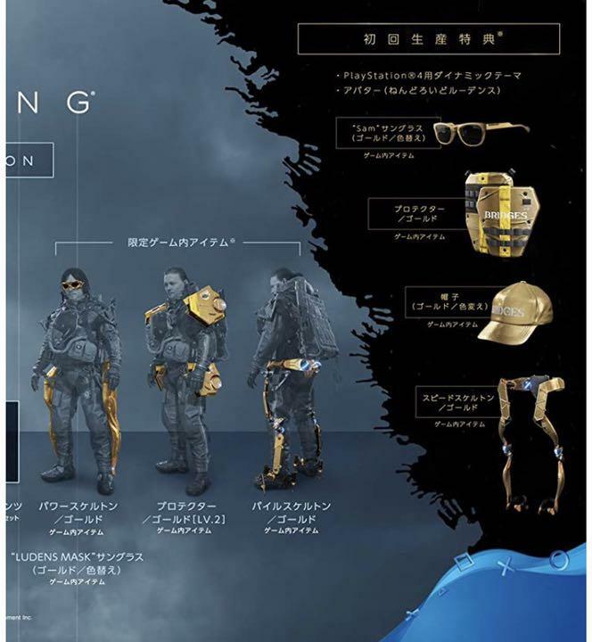Death Stranding Collector's Edition SONY PS4 PlayStation Game software ...