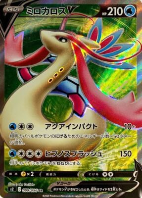 Pokemon Cards Game - Milotic V SR 099/096 S2 Rebellion Crash Japanese ...