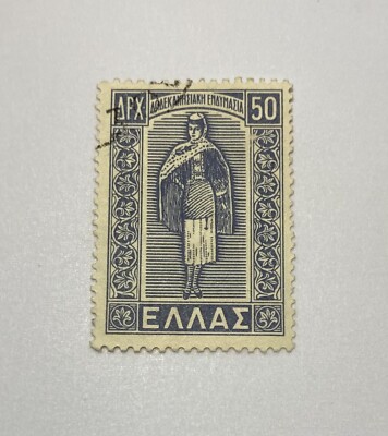 Rare - Greece Postage 50 APX. Stamp Used No Gum. | eBay