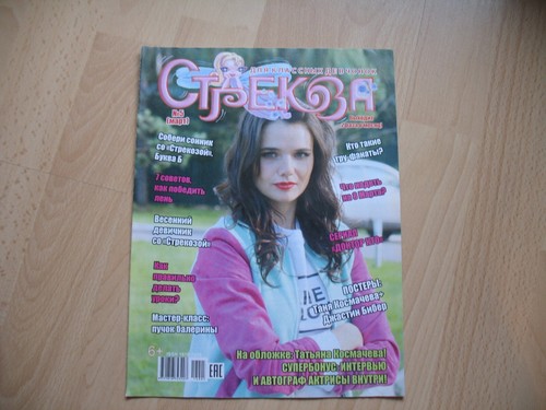 2014 Selena Gomez Lady Gaga Rihanna Matt Smith Justin Bieber | eBay