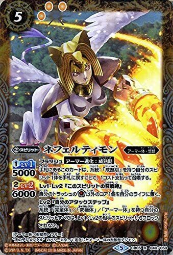Battle Spirits TCG DIGIMON Nefertimon CB05 R 040/059 Holo JAPANESE | eBay