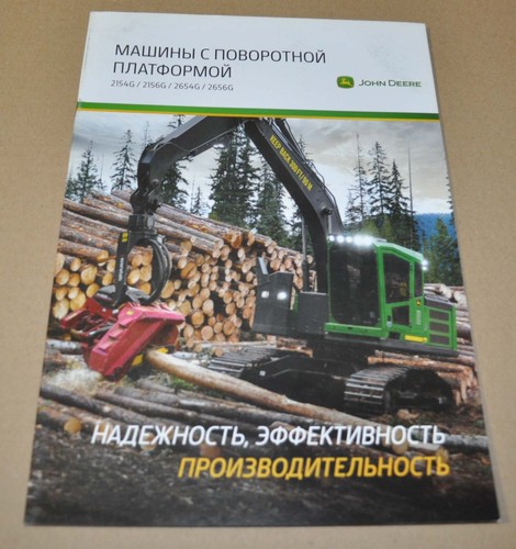 John Deere 2154G 2156G 2654G 2656G Logging Loader Tractor Brochure ...