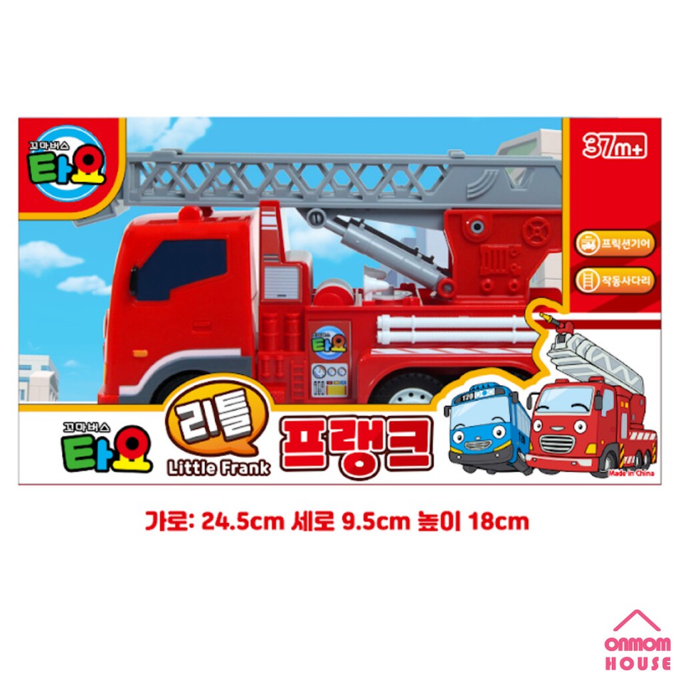 Tayo Little Bus Heavy Equipment LITTLE MAX, CHRIS, TOTO, FRANK Friction ...