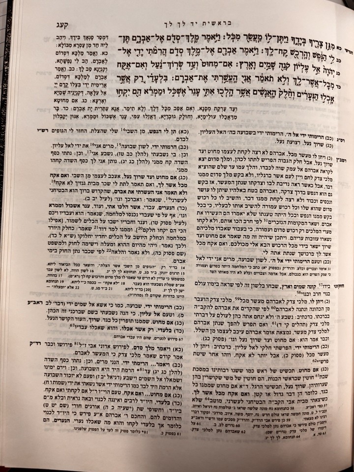 7 Volume Set Chumash Torat Chaim Toras Haim Mossad Harav Kook תורת חיים ...
