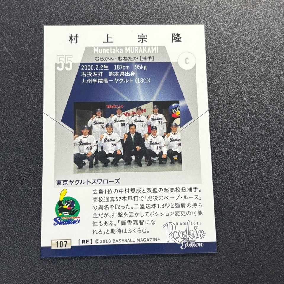2018 BBM Munetaka Murakami Rooki Edition Rooki Card | eBay