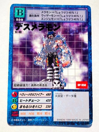SkullMeramon Digimon Card No. St-48 Digital Monster Vrey Rare From ...