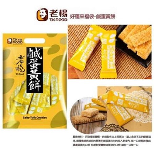 [TK] Food Salty Yolk Cookie 100g / 230g 老楊鹹蛋黃餅 | eBay