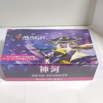 Magic The Gathering Kamigawa Neon Dynasty Set Booster Japanese Version ...