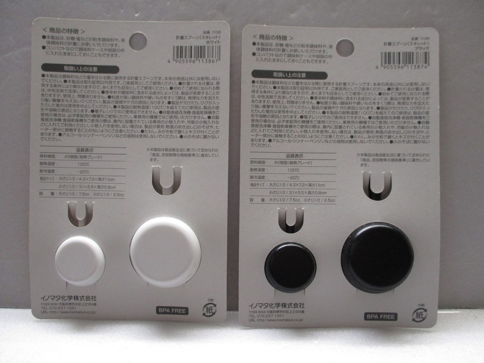 JAPANESE Measuring Spoon SKILLET type White Black INOMATA Made In JAPAN ...