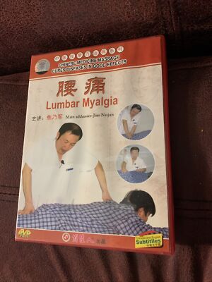 Chinese Massage Cures Diseases Lumbar Myalgia 中医按摩腰痛DVD | eBay
