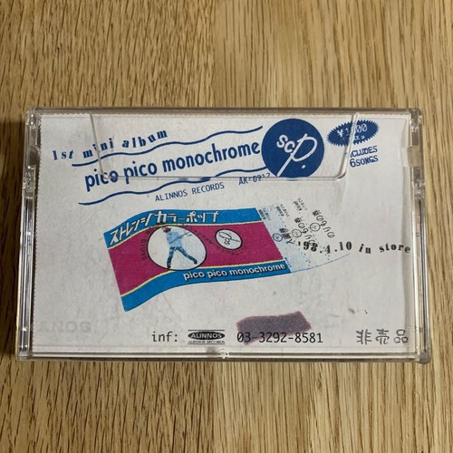 Strange Color Pop Pico Pico Monochrome Indie Cassette Tape Self ...