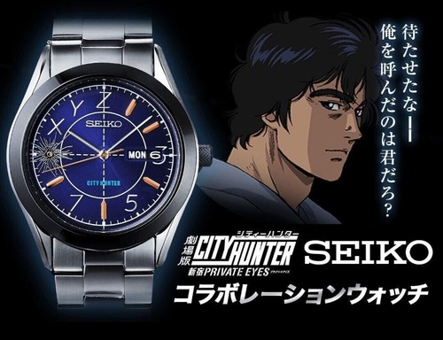 City Hunter The Movie Shinjuku Private Eyes Collaboration Watch ANIPLEX ...